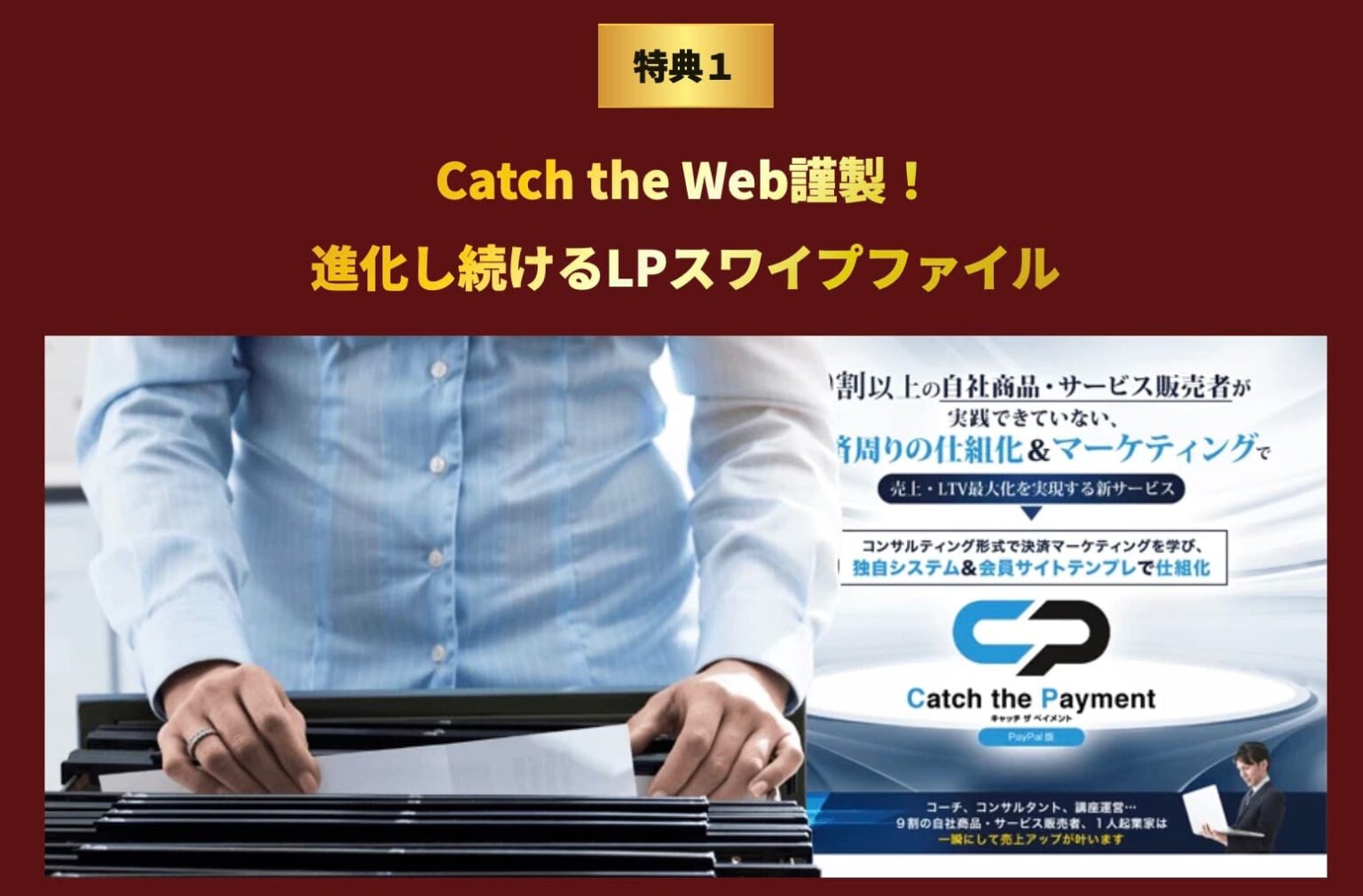 【保存版】LPtoolsって実際どう？7つのポイントを購入者が解説